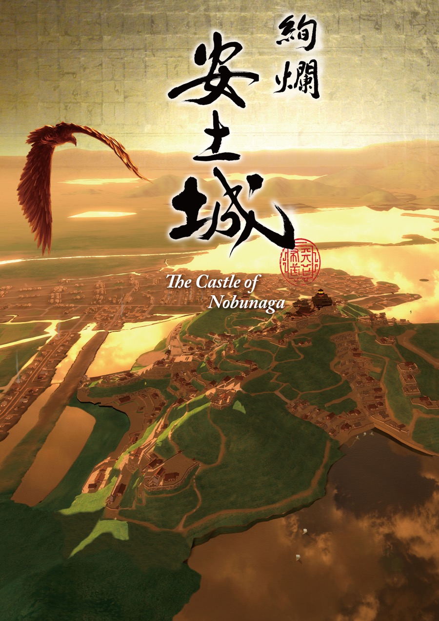 Azuchi-jo Castle Museum "The House of Nobunaga" | JAPAN SHIGA Tourism ...